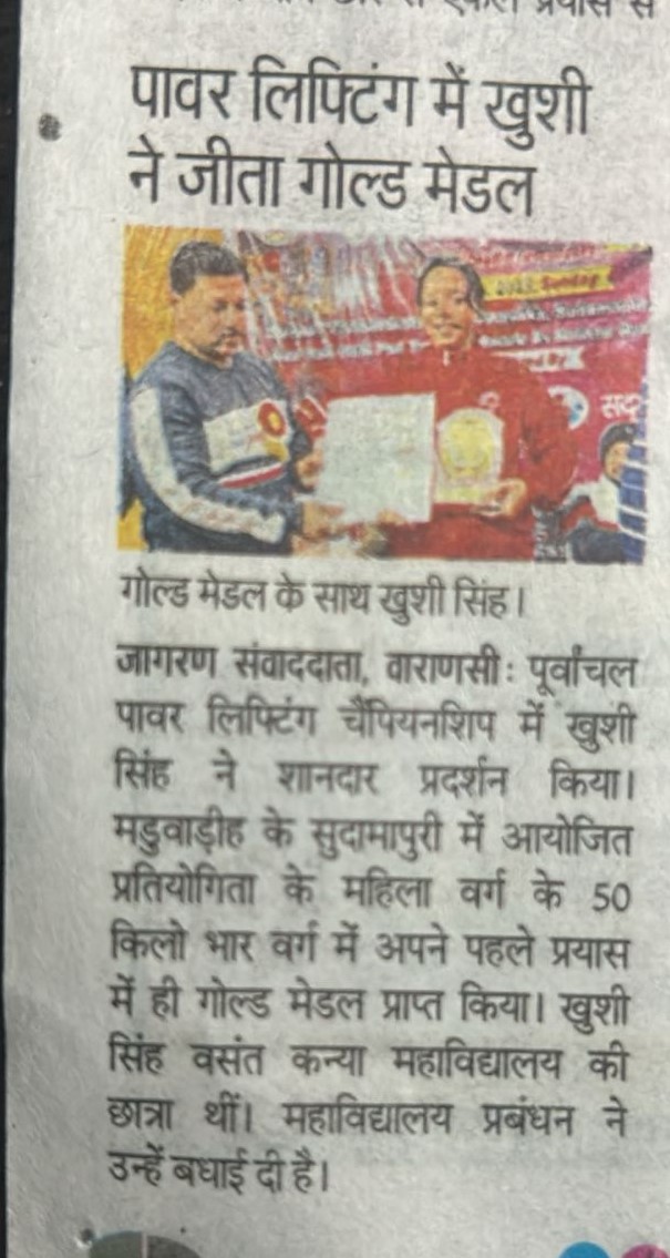 Vasant Kanya Mahavidyalaya