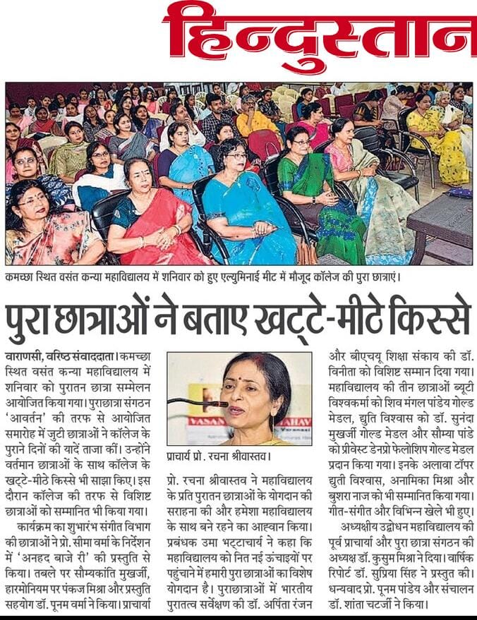 Vasant Kanya Mahavidyalaya