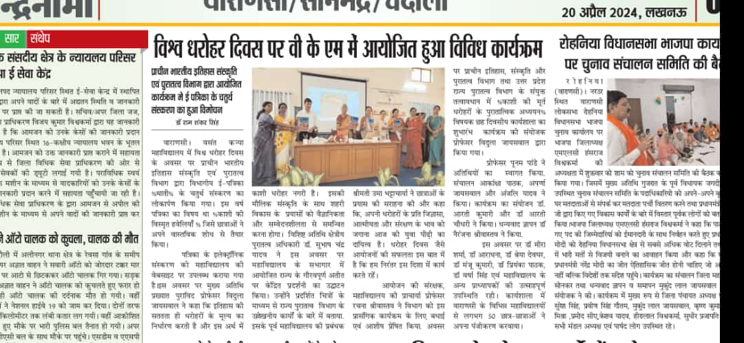 Vasant Kanya Mahavidyalaya